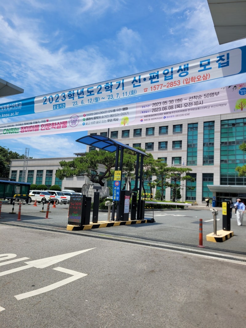 방통대 한국방송통신대 기말시험 정보 후기강의실 태블릿시험 네이버 블로그