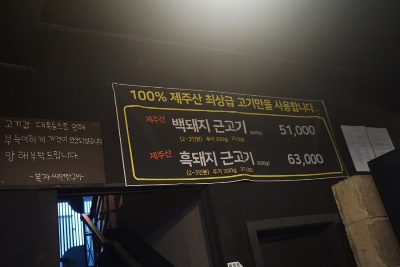 제주도 현지인 맛집 도민 추천으로 찾아간 복자씨연탄구이 네이버 블로그