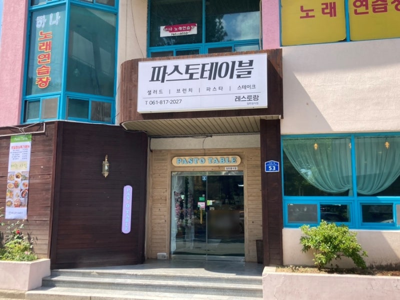 광양읍맛집 광양파스타 브런치 파스토테이블 네이버 블로그