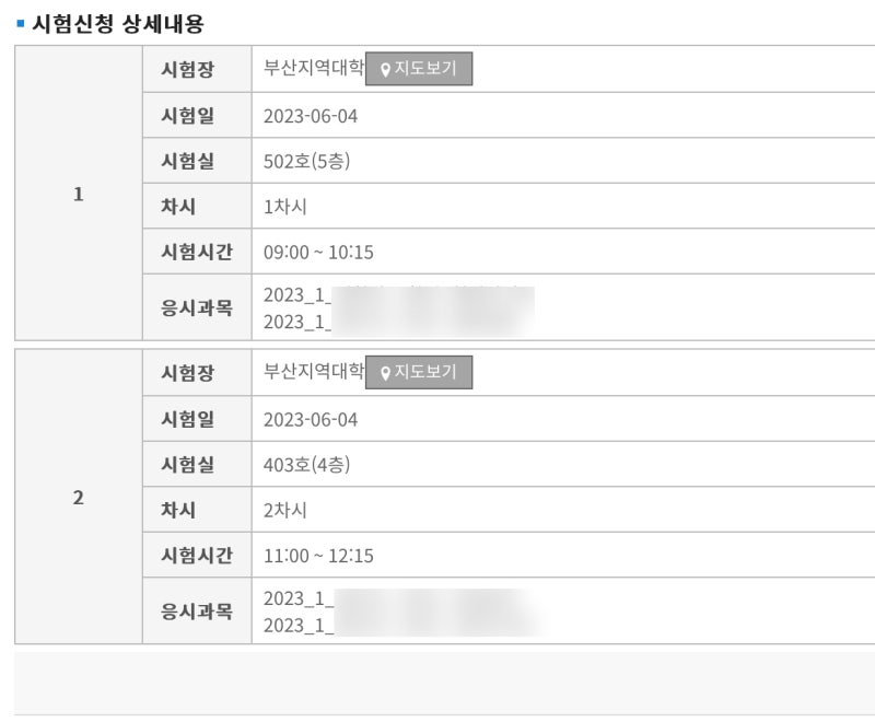 방통대 한국방송통신대 기말시험 정보 후기강의실 태블릿시험 네이버 블로그