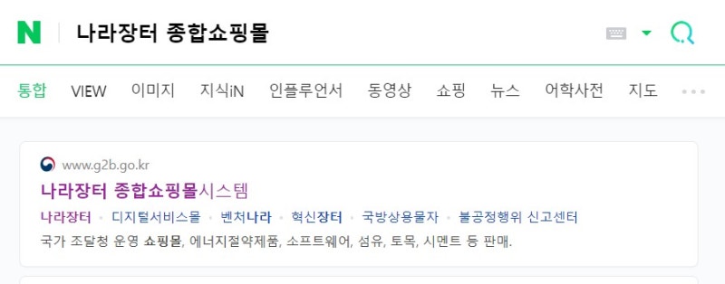 조달청 나라장터 등록 방법 Mas 다수공급자 계약 네이버 블로그
