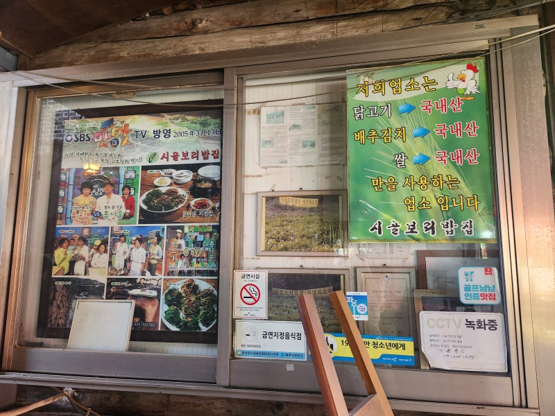 마장호수출렁다리 맛집 시골보리밥집 보광사 파주광탄면 맛집 네이버 블로그
