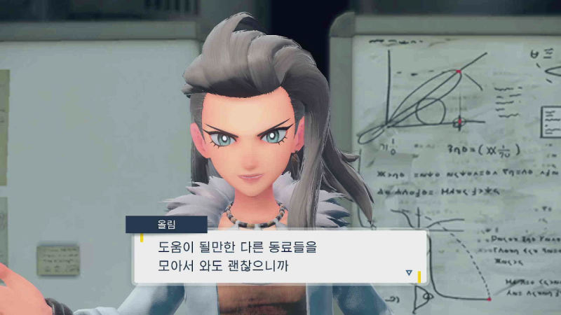 포켓몬스터 스칼렛 바이올렛 스토리 공략 21화 레전드 루트 올림박사의 부탁 네이버 블로그