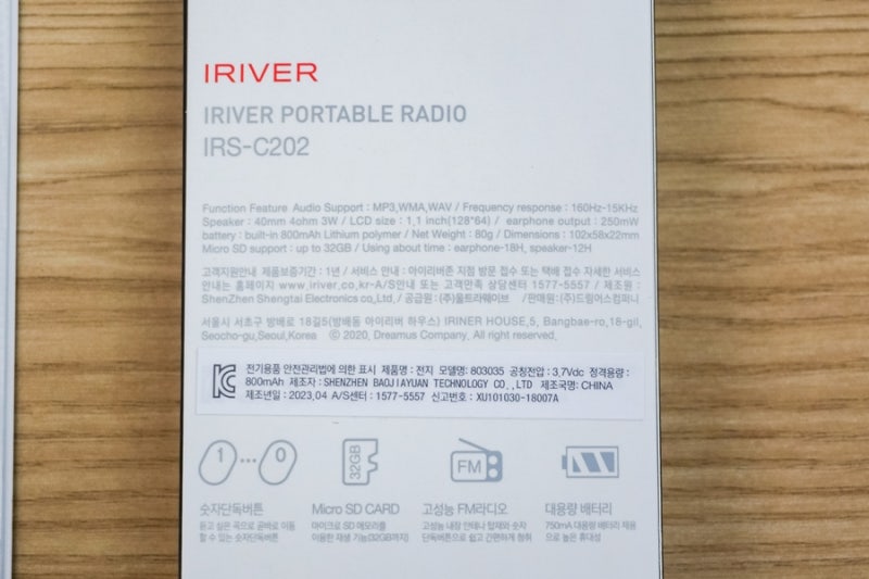 휴대용 FM라디오, 효도용으로 좋은 MP3 지원 아이리버 IRS-C202 : 네이버 블로그