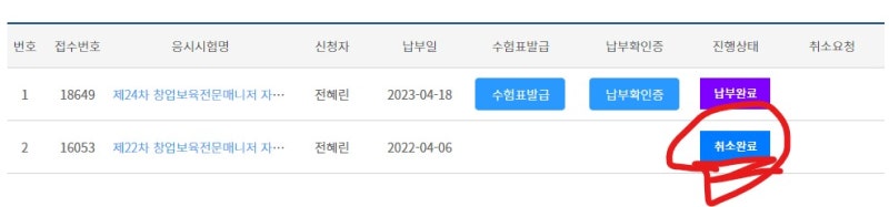 창업보육전문매니저 시험 후기 및 준비 방법 네이버 블로그