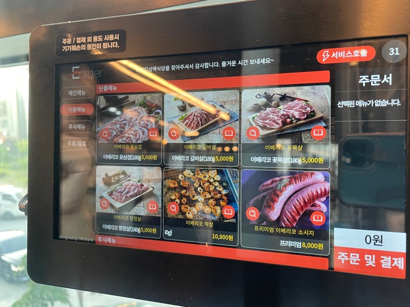 원주 혁신도시 반곡동 삼겹살 맛집흑돼지 삼백식당 네이버 블로그
