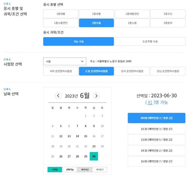 운전면허 학원 없이 면허 따기 3 2 기능시험 비용 코스 연습면허 발급 네이버 블로그