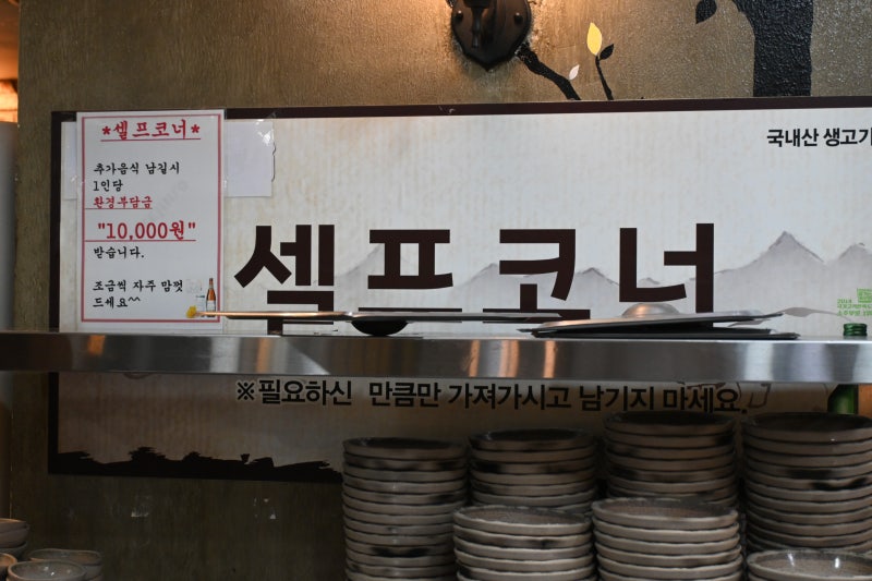 국민생고기 동여의도점 반찬에도 진심인 여의도 고기집 구 엉터리 생고기여의도회식장소 추천 네이버 블로그