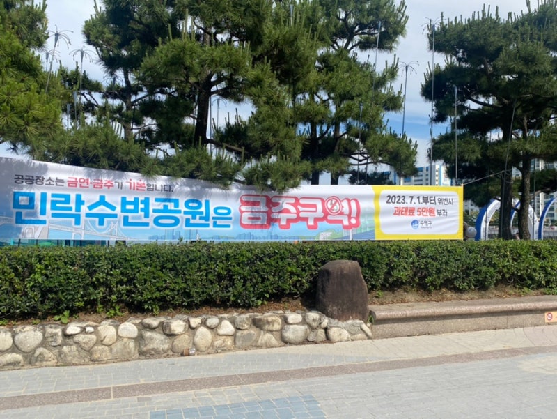 광안리 민락수변공원 취식 헌팅 쌉가능 네이버 블로그