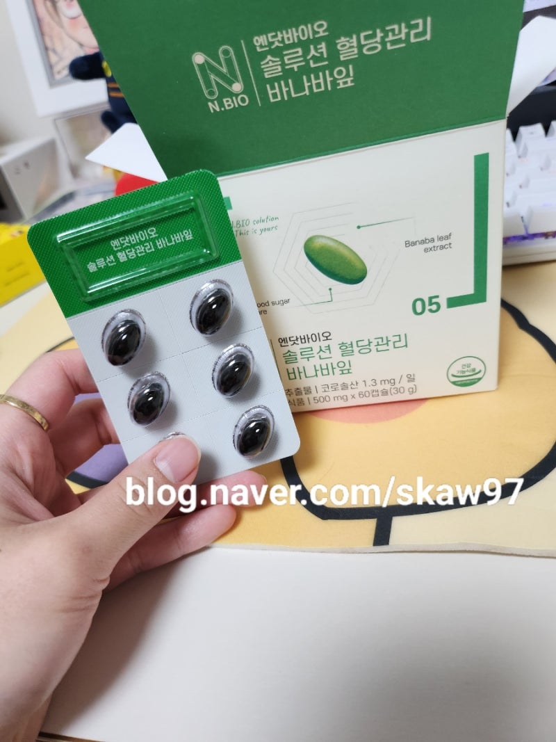 제품리뷰 엔닷바이오 솔루션 혈당관리 바나바잎 식후혈당관리에 좋은 바나바잎이 들어간 당뇨에 좋은 혈당관리 영양제 네이버 블로그