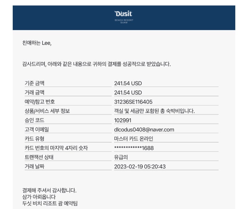 괌 두짓비치 리조트 디럭스 오션뷰 장단점(+수영장) : 네이버 블로그