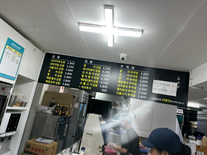 홍제동 맛집 오렌지김밥 1호점 Feat 홍제천 카페 폭포 네이버 블로그