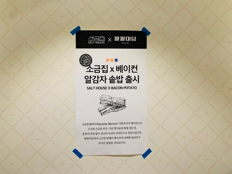 여의도 국회의사당역 맛집 팔팔미담 고퀄리티 솥밥 정식 네이버 블로그