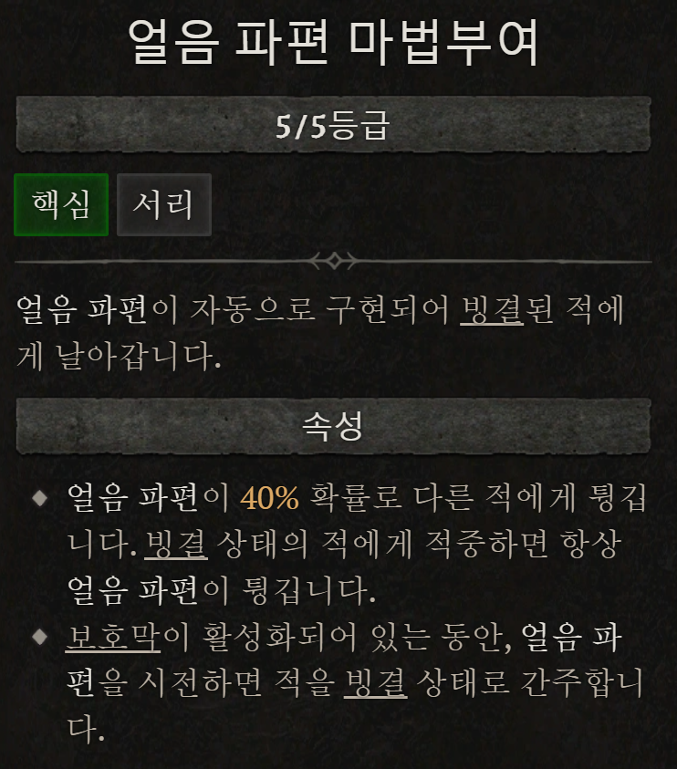 디아블로4 만렙 원소술사소서리스 스킬트리 공략 And 정식 오픈 플레이 리뷰 네이버 블로그