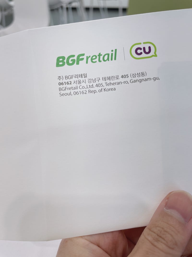 2023년 상반기 BGF리테일 SC (영업관리)1차면접 후기 : 네이버 블로그