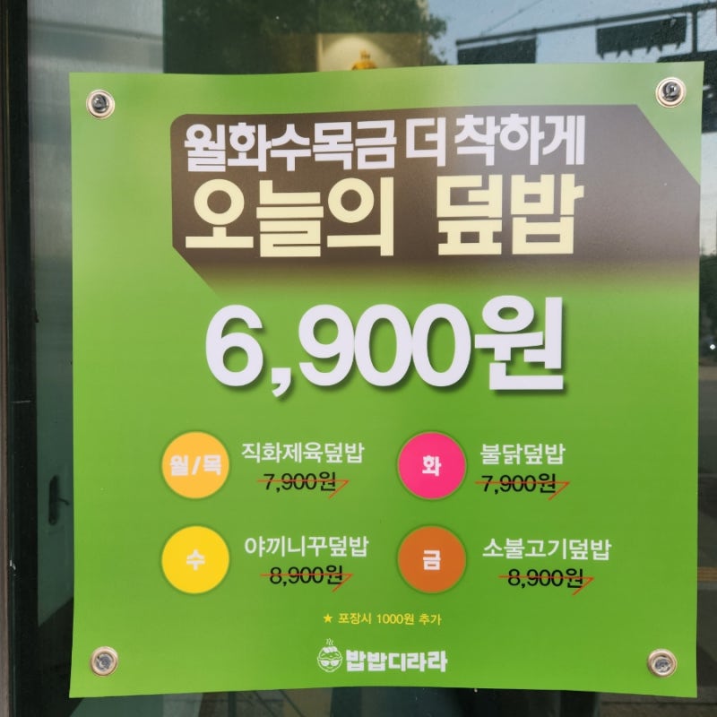 아주대밥집 가성비 좋은 밥밥디라라 네이버 블로그