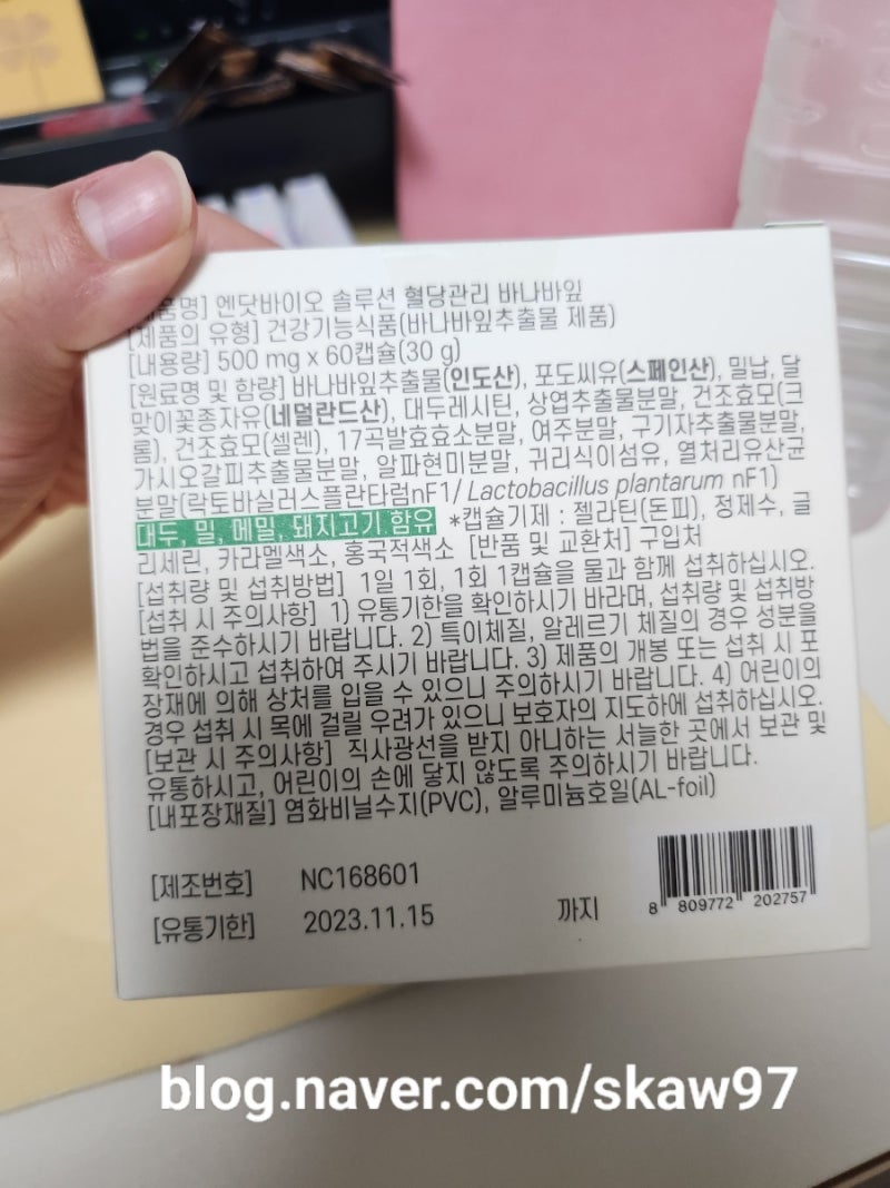 제품리뷰 엔닷바이오 솔루션 혈당관리 바나바잎 식후혈당관리에 좋은 바나바잎이 들어간 당뇨에 좋은 혈당관리 영양제 네이버 블로그