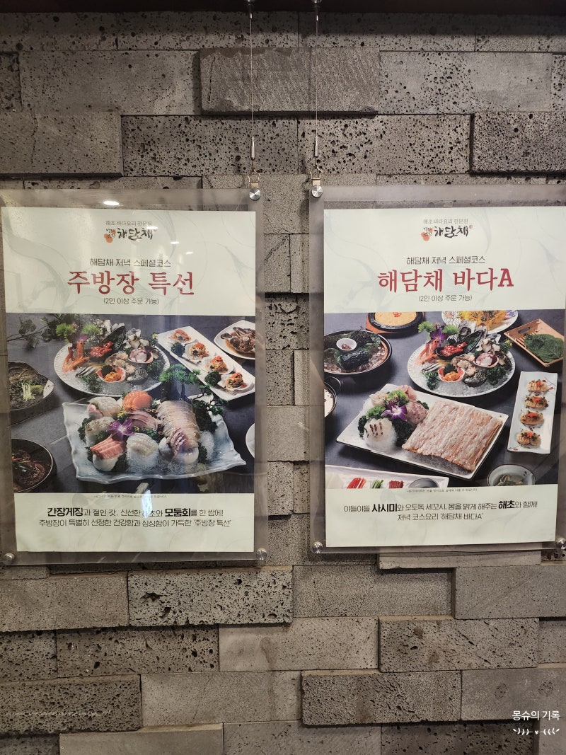 강남맛집 고급스러운 한정식 코스요리 해담채 강남점 솔직 후기나혼자산다 김연경 한정식 네이버 블로그