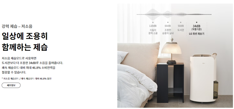 LG제습기 DQ202PGUA 1년 사용후기와 신상 DQ203PECA DQ203PCCA 모델명 차이 : 네이버 블로그