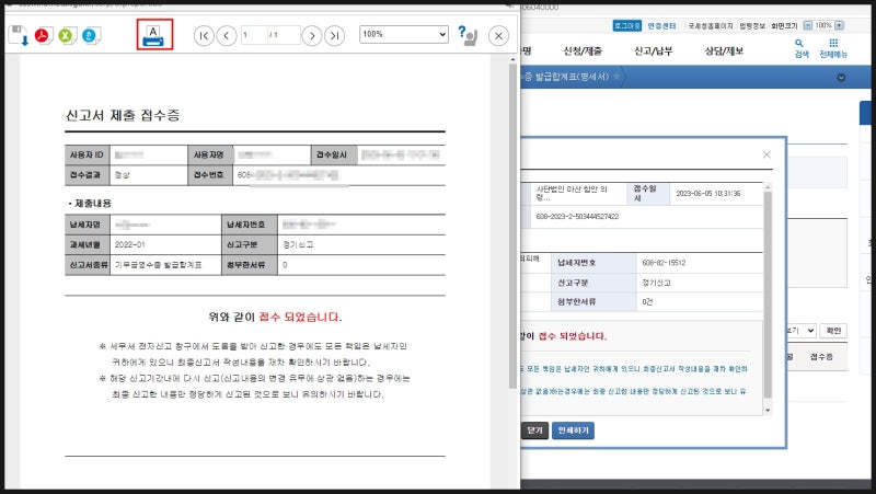 국세청 홈택스 기부금영수증 발급합계표 신고 방법 Feat 기부금영수증 발급명세서 네이버 블로그