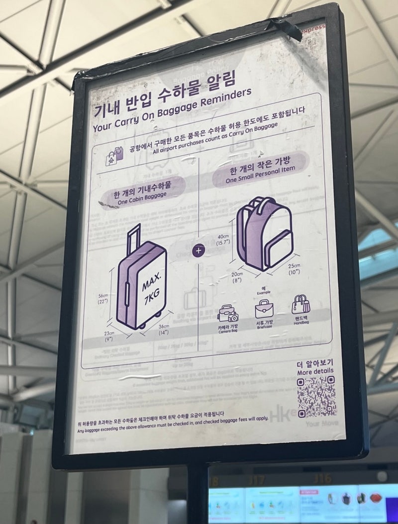 홍콩 익스프레스 항공 타봤어요 좌석 무료로 선택하는 방법 기내식 후기 카운터 위치 수하물 꿀팁 네이버 블로그