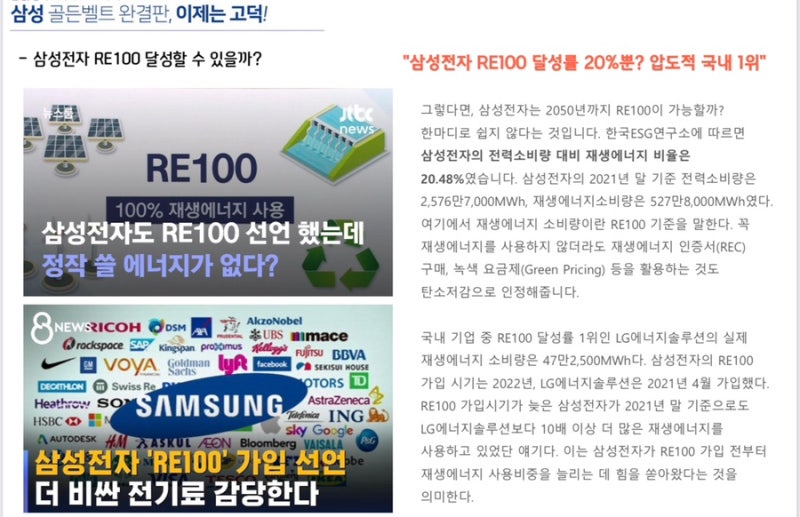 달팽이 김석준 소장님과 평택 삼성반도체 RE100 소식 : 네이버 블로그