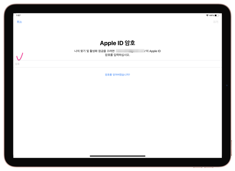 아이패드 초기화 방법 공장초기화 비밀번호 분실 리셋 네이버 블로그