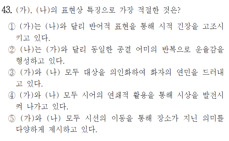 2023 6월 모의고사 고1 국어등급컷 문제정답 해설 국어 답지 네이버 블로그