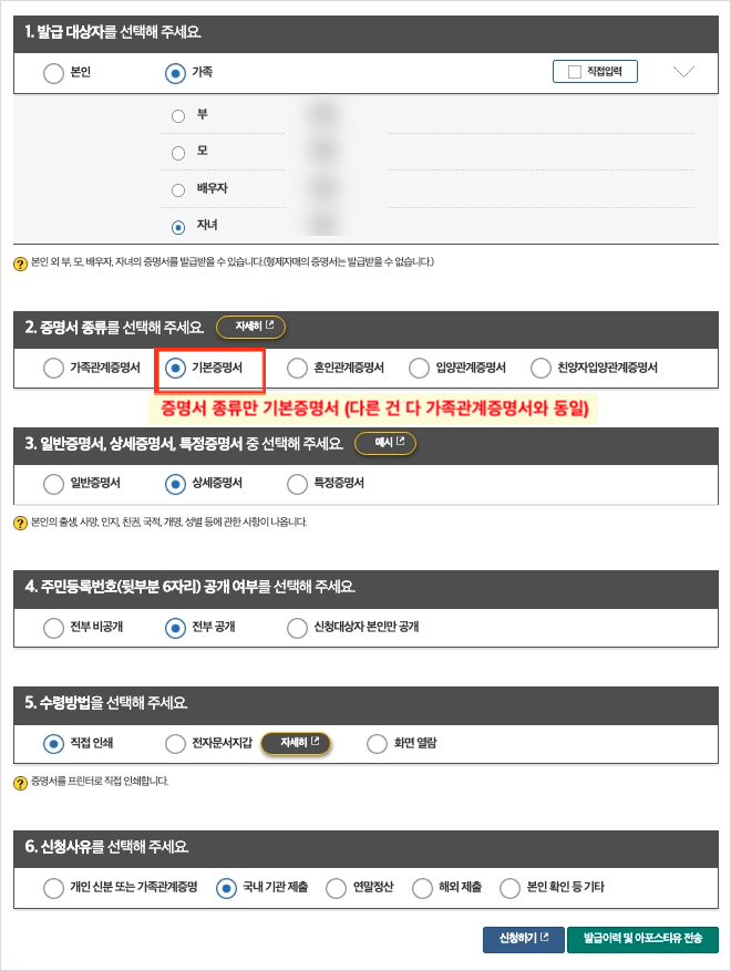 미성년자 자녀 청약통장 해지 후기 및 준비물 아이 도장 없어도 됩니다 네이버 블로그