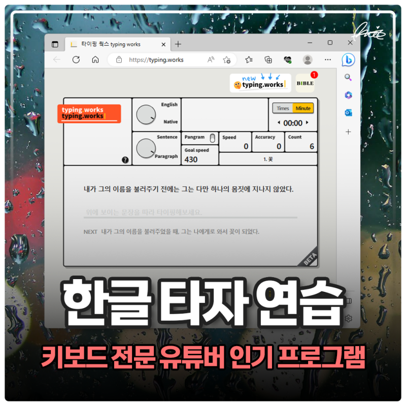 한컴 타자연습 대체 타이핑웍스 한글타자연습 인터넷 사이트 추천 네이버 블로그