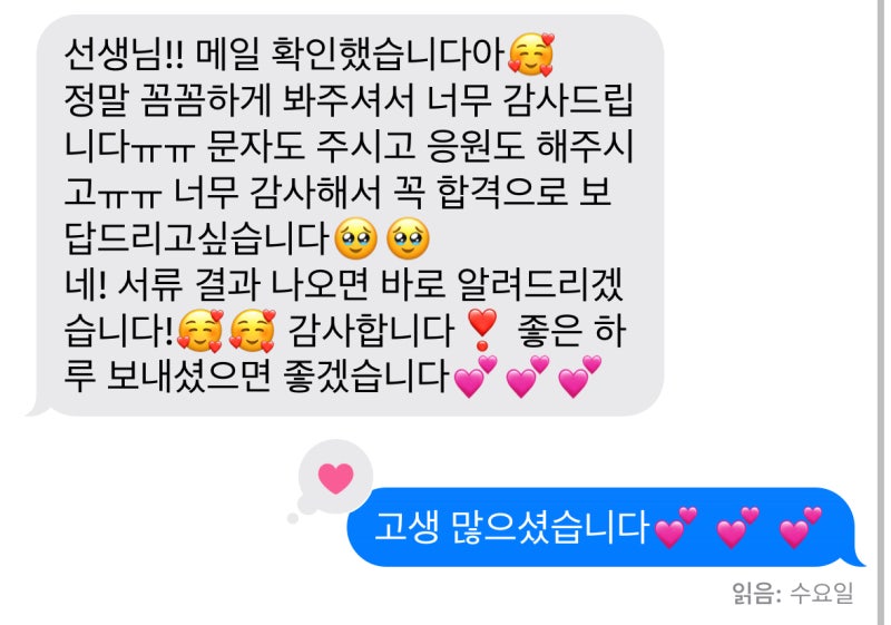 비대면 11 자소서 첨삭 꼼꼼하고 체계적인 자소서 메일 첨삭 수업 오픈 👉🏻 합격생 배출과 후기로 검증된 죠스만의 수업 ️
