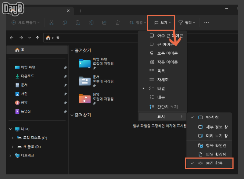 Windows11 PIN 로그인 시 A1B2C3 입력 요구 해제 방법 : 네이버 블로그