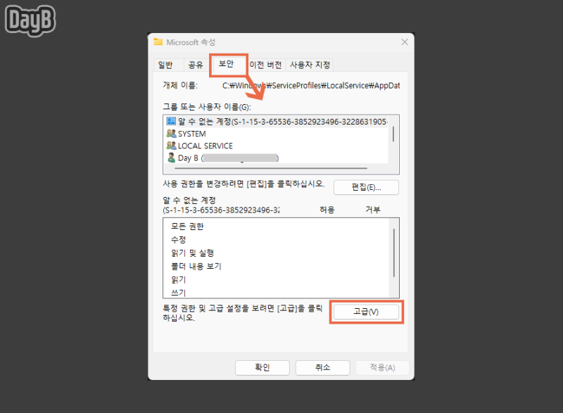 Windows11 PIN 로그인 시 A1B2C3 입력 요구 해제 방법 : 네이버 블로그