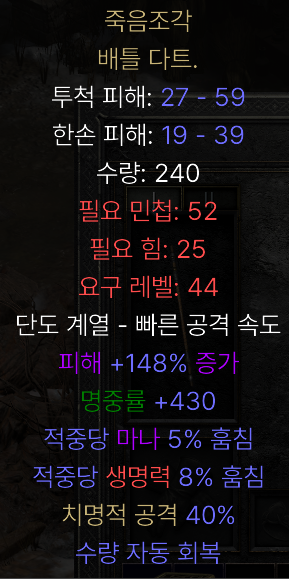 디아2 스로잉바바 세팅 스탯 스킬 무기 사용 네이버 블로그