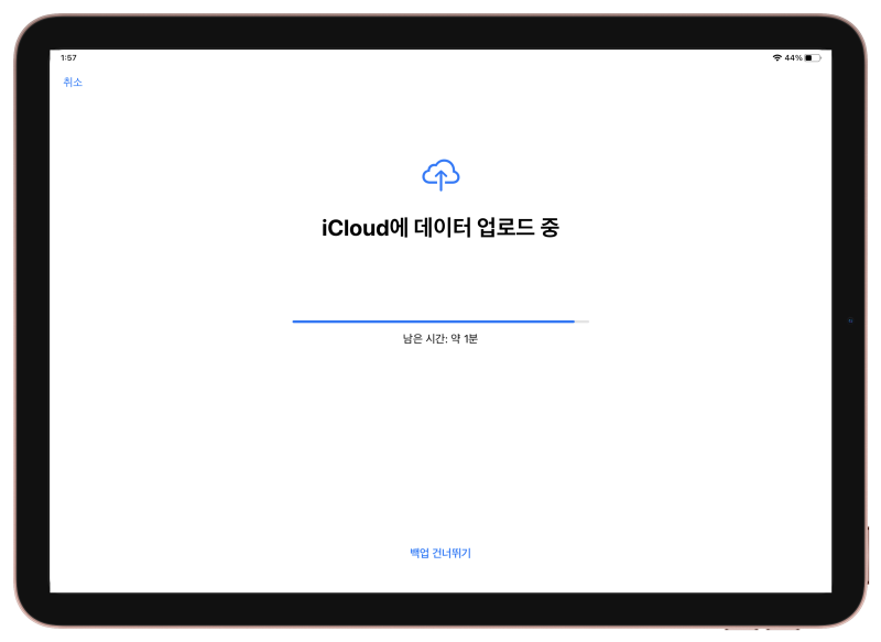 아이패드 초기화 방법 공장초기화 비밀번호 분실 리셋 네이버 블로그