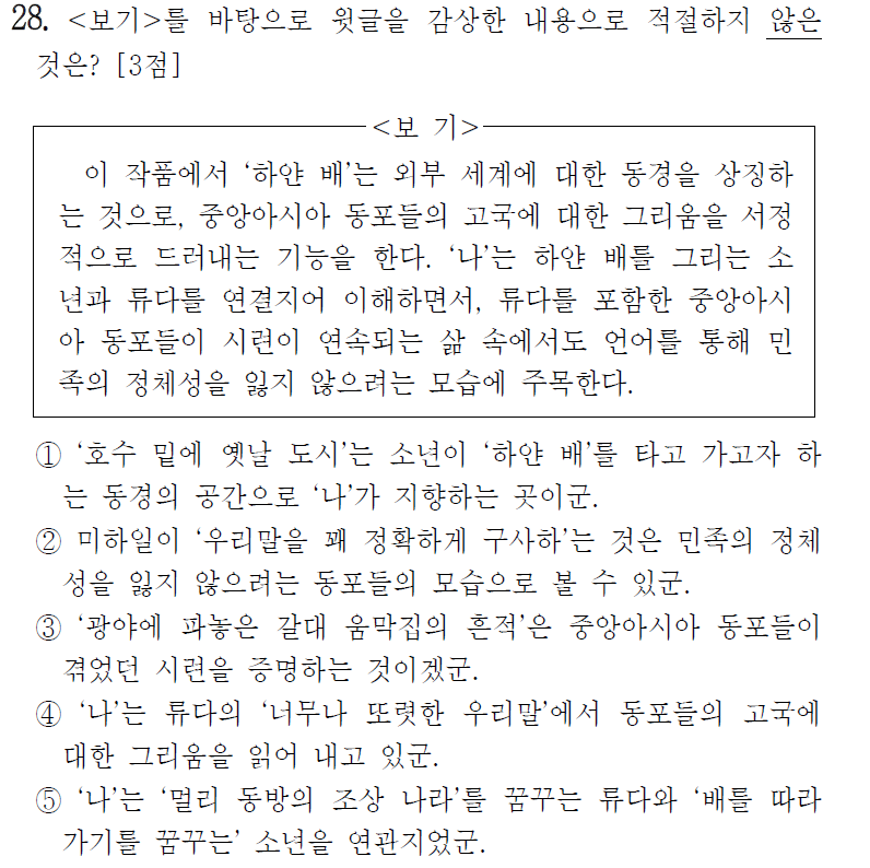2023 6월 모의고사 고1 국어등급컷 문제정답 해설 국어 답지 네이버 블로그