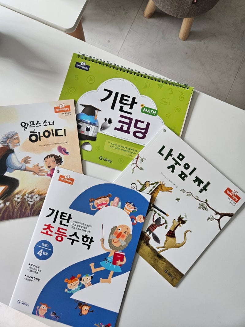 한글공부방 기탄사고력교실 연령별 프로그램 네이버 블로그