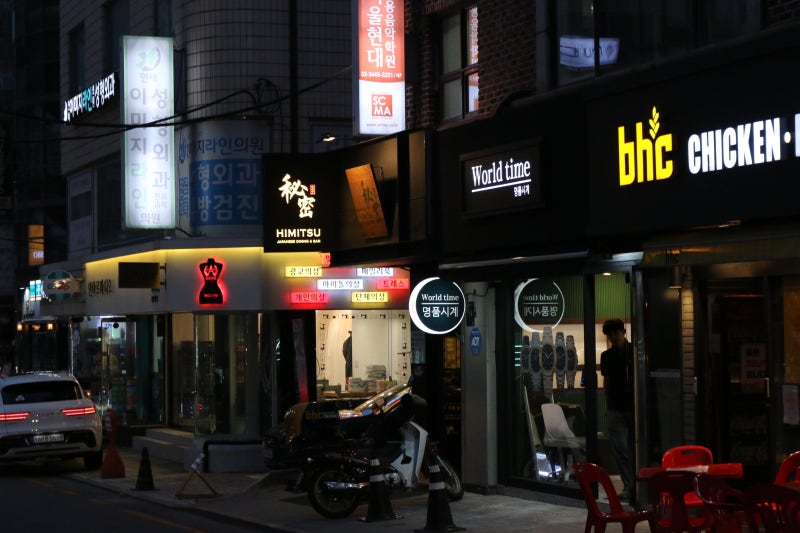 압구정로데오 술집 갓포 히미츠 뱅가드 하이파이 뮤직 라운지 압구정 맛집 저녁모임 네이버 블로그