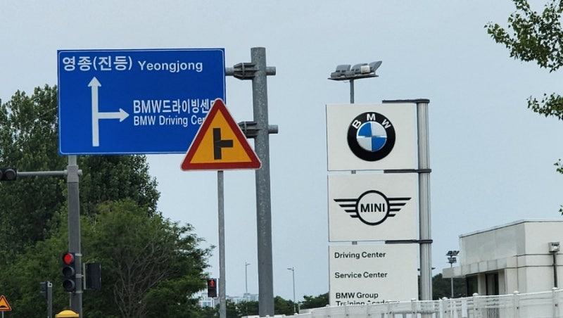 인천공항 주차 Bmw드라이빙센터 Bmw에어포트서비스 이용후기 네이버 블로그