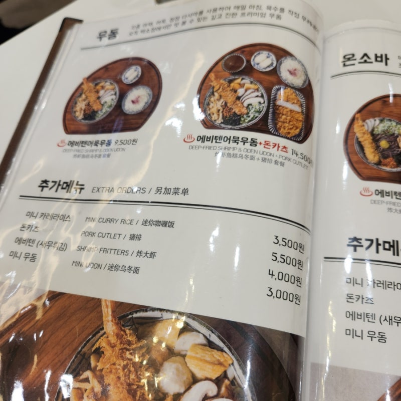 서울대입구역 샤로수길 냉소바 마제소바 돈카츠 맛집 백소정 메뉴 추천 네이버 블로그