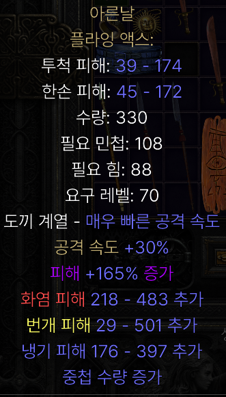 디아2 스로잉바바 세팅 스탯 스킬 무기 사용 네이버 블로그