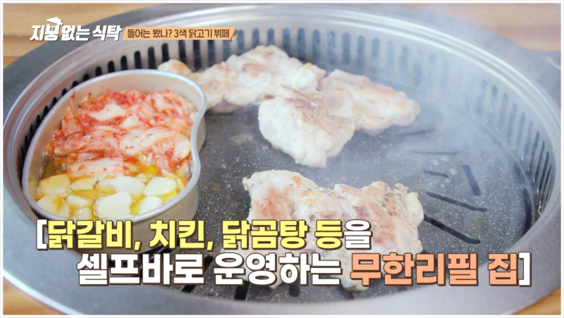 닭갈비체인점 사계진미 무한리필 프랜차이즈 창업정보 네이버 블로그