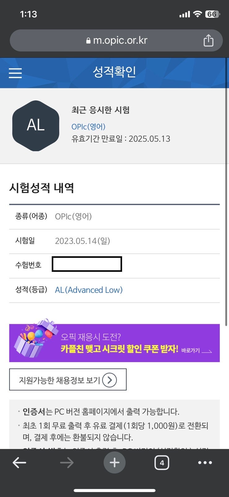 오픽(OPIC) SPEAKING AL등급 2주 독학(?) 후기, 꿀팁 전수 (feat. 메리전화영어 내돈내산) : 네이버 블로그