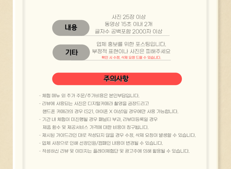 마감 경기 동탄 우심 본점 플레이체험단 네이버 블로그