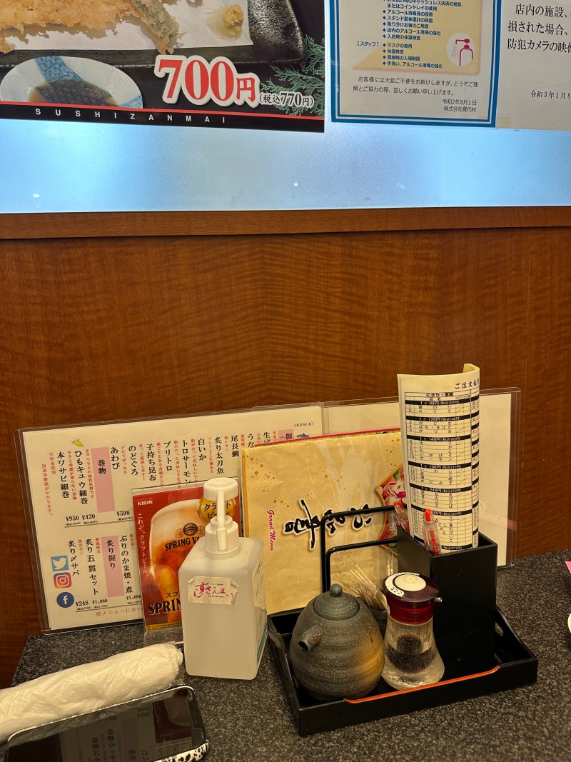 일본도쿄여행기록2 스시 잔마이 히가시신주쿠 일본 스시 냠냠🍣🍺 네이버 블로그