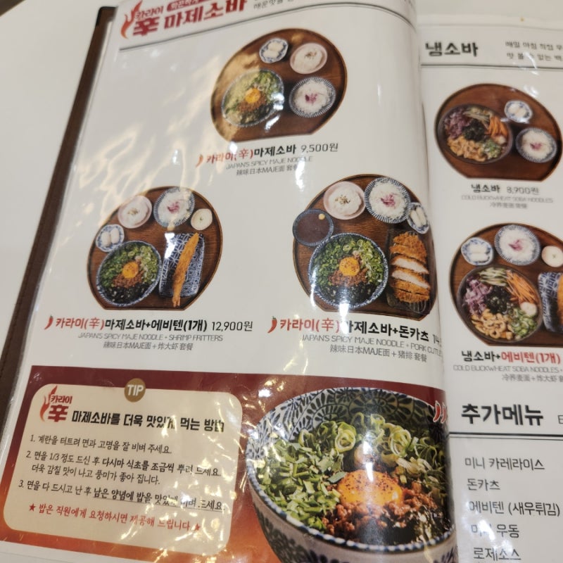 서울대입구역 샤로수길 냉소바 마제소바 돈카츠 맛집 백소정 메뉴 추천 네이버 블로그