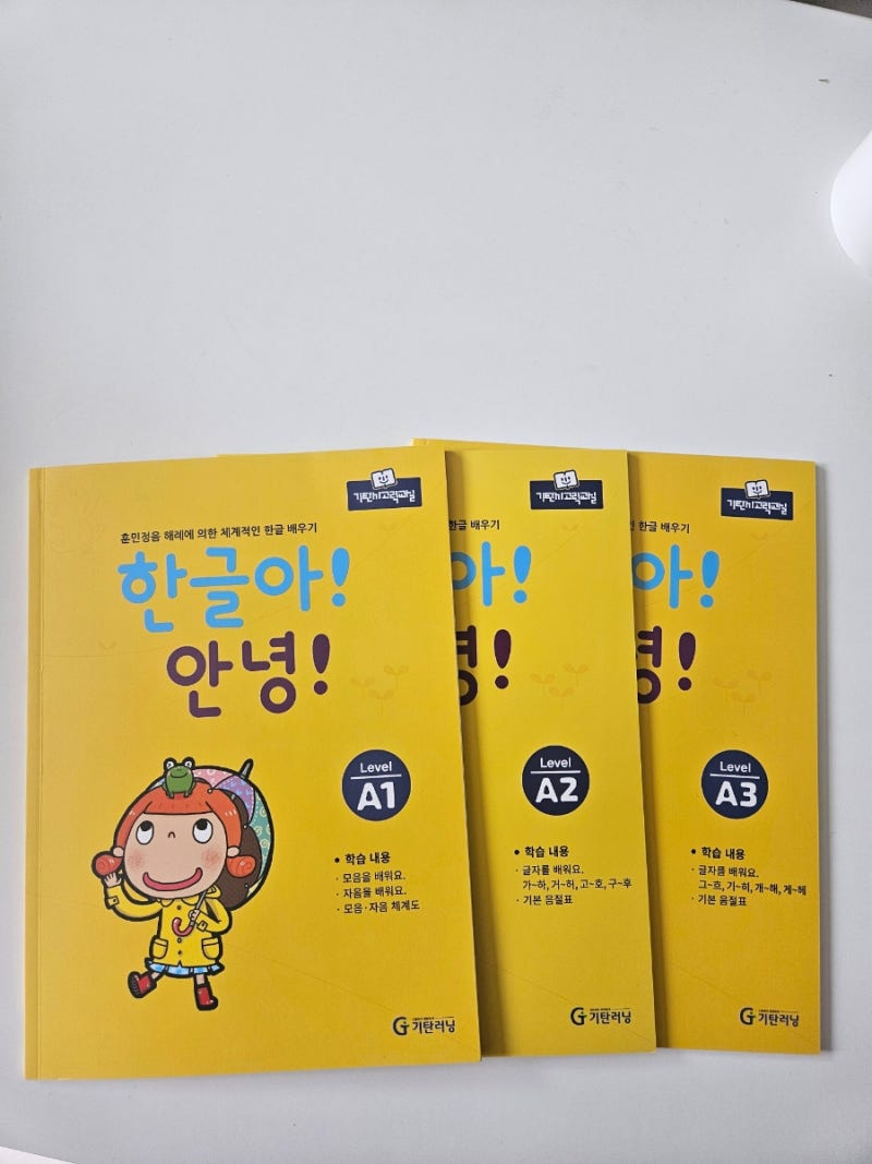 한글공부방 기탄사고력교실 연령별 프로그램 네이버 블로그