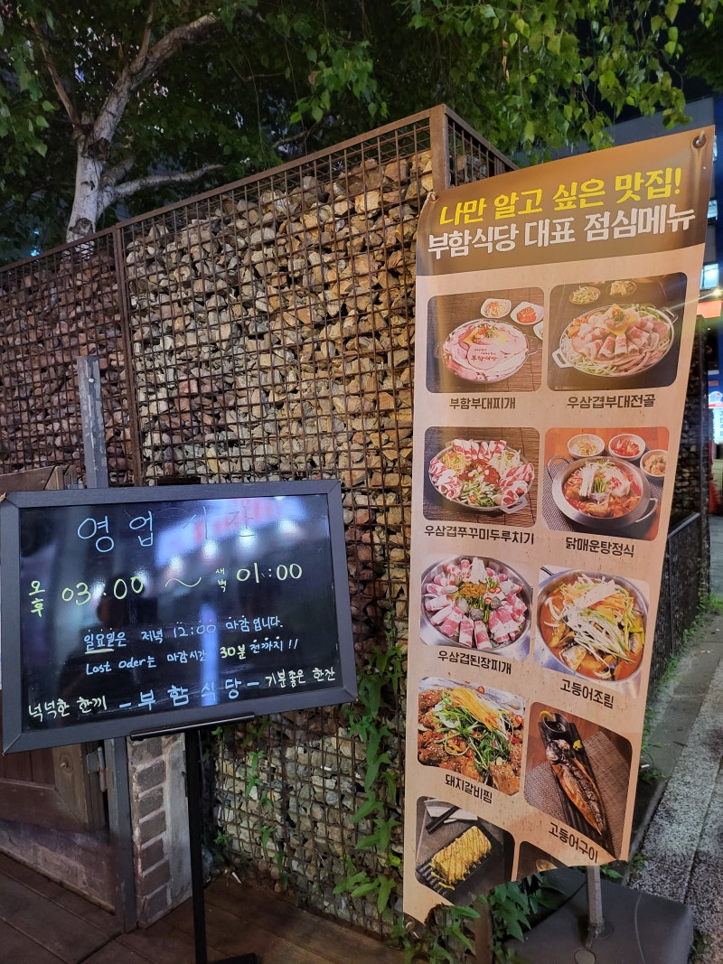 수원 영통구 망포역 한식포차 맛집 부함식당 꼬막무침꼬막파전 네이버 블로그