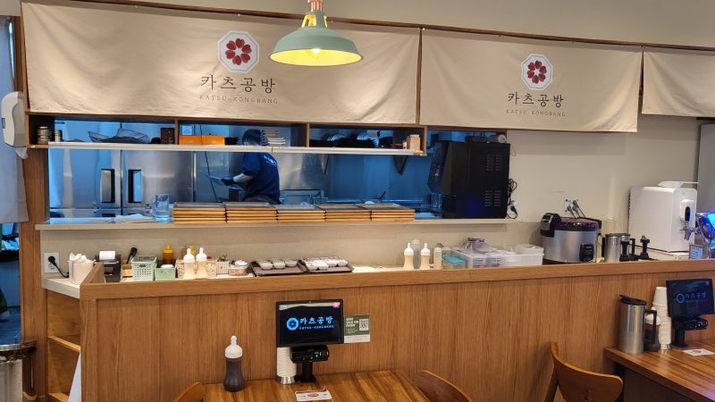 파주 해오름마을 다율동 돈까스맛집 카츠공방 운정점 네이버 블로그