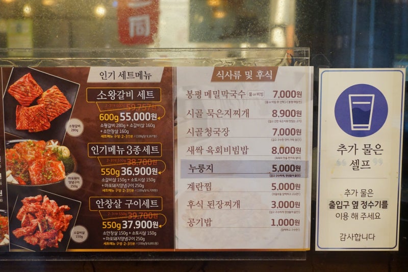 호구포역 고기집 마포화로집 논현동갈비맛집 네이버 블로그
